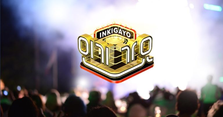 Les nouveaux présentateurs de l’Inkigayo sont… – K-GEN