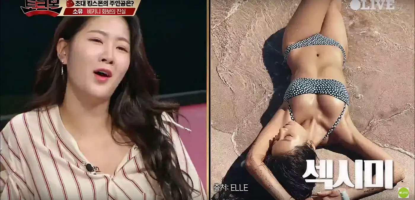 Sistar Soyu Bikini