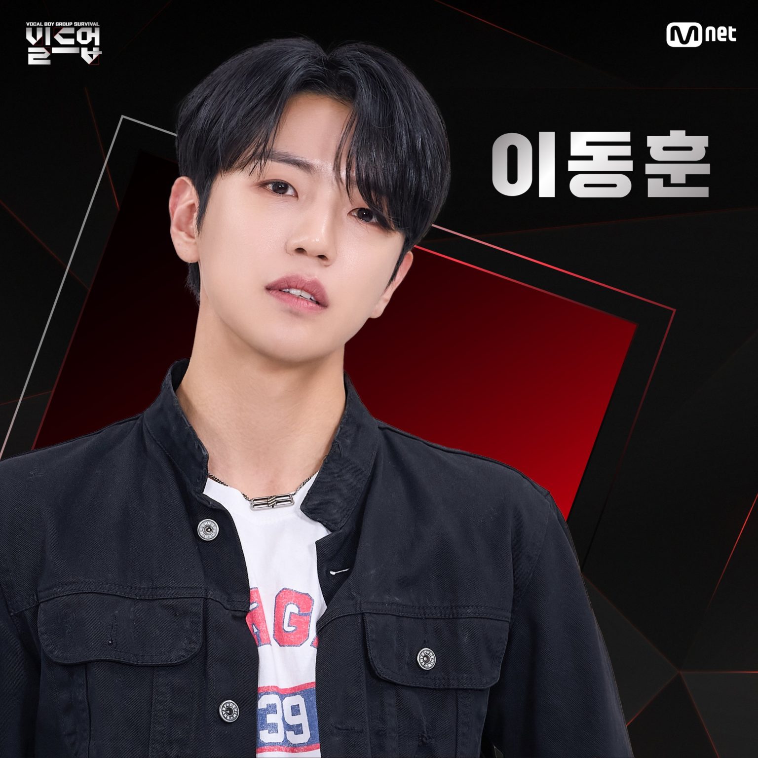 Découvrez les 40 candidats du survival « Build Up : Vocal Boy Group ...