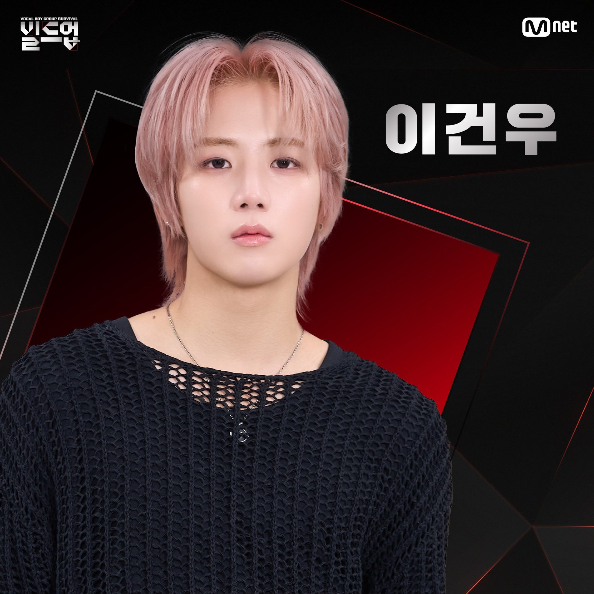 Découvrez les 40 candidats du survival « Build Up : Vocal Boy Group ...