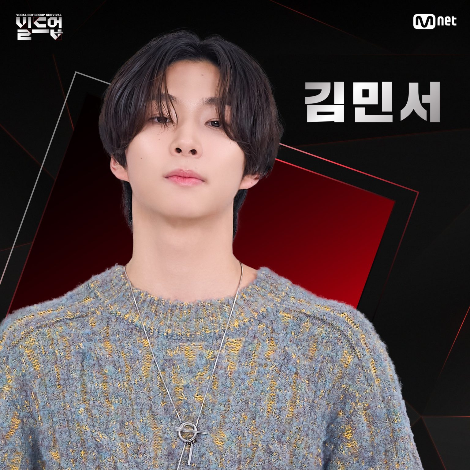 Découvrez les 40 candidats du survival « Build Up : Vocal Boy Group ...