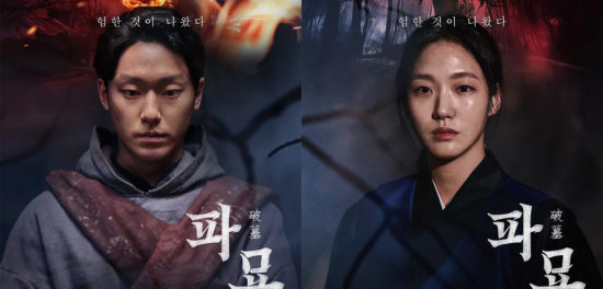 Le film « Exhuma » avec Lee Do Hyun et Kim Go Eun dépasse les 5 ...